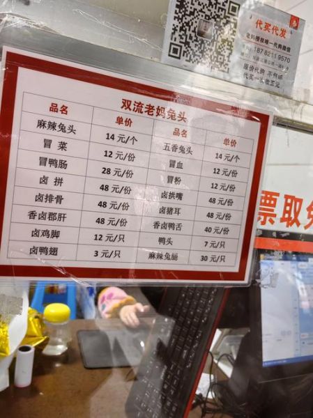 双流老妈兔头加盟费多少钱_加盟条件有哪些-第2张图片-山城妙识