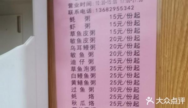 砂锅粥菜单有哪些_砂锅粥图片真实展示-第2张图片-山城妙识 砂锅粥菜单有哪些_砂锅粥图片真实展示-第2张图片-山城妙识