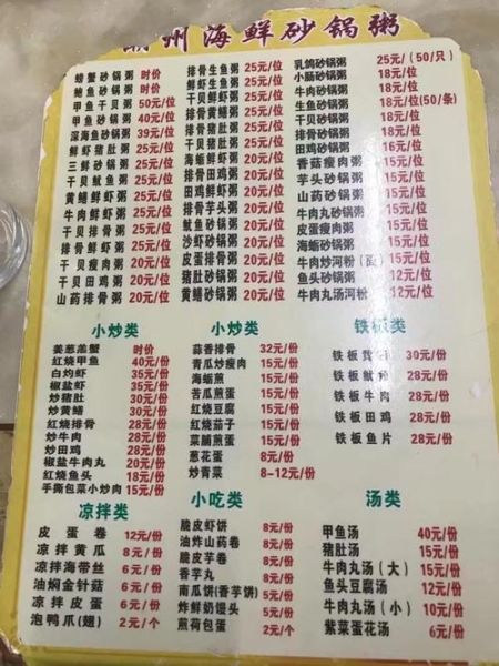 砂锅粥菜单有哪些_砂锅粥图片真实展示-第1张图片-山城妙识 砂锅粥菜单有哪些_砂锅粥图片真实展示-第1张图片-山城妙识