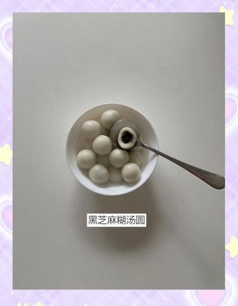 汤圆怎么煮不破皮_汤圆制作步骤图详解-第3张图片-山城妙识 汤圆怎么煮不破皮_汤圆制作步骤图详解-第3张图片-山城妙识