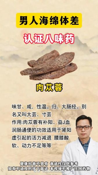壮阳中药有哪些_壮阳中药怎么选-第1张图片-山城妙识 壮阳中药有哪些_壮阳中药怎么选-第1张图片-山城妙识