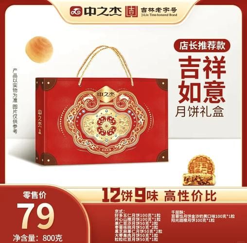 长春月饼品牌排行榜前十名_哪家好吃-第1张图片-山城妙识