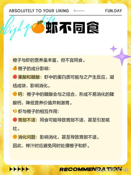 水果榨汁禁忌_哪些水果不能一起榨汁-第1张图片-山城妙识