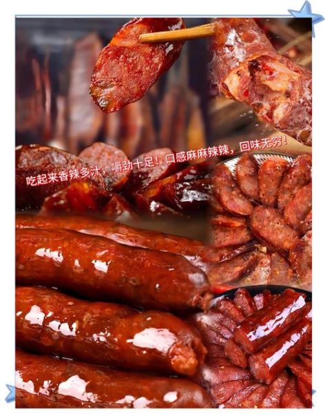 四川麻辣香肠怎么保存_四川麻辣香肠正宗做法-第2张图片-山城妙识