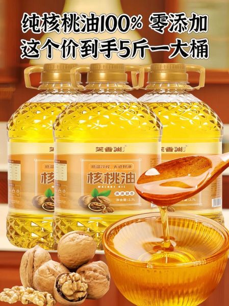 核桃油怎么吃效果好_核桃油一天吃多少合适-第3张图片-山城妙识