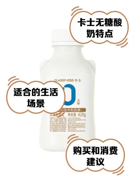 卡士酸奶多少钱一瓶_卡士酸奶价格表2024-第3张图片-山城妙识