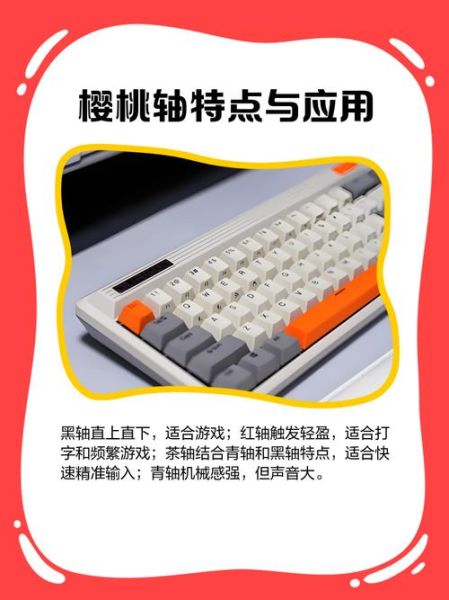 樱桃轴是什么_樱桃轴和普通轴的区别-第1张图片-山城妙识