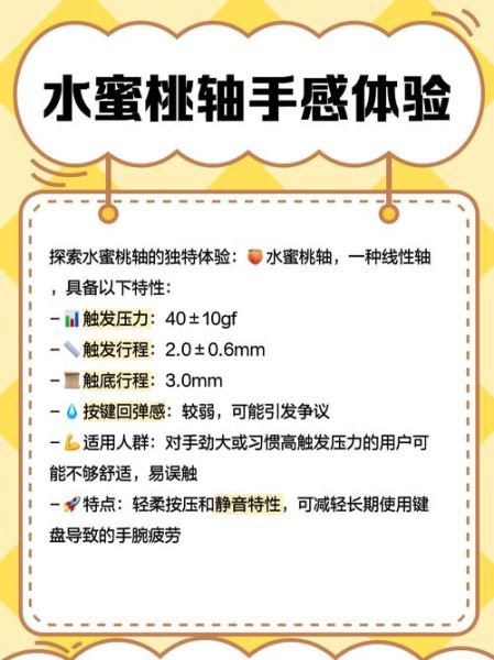 樱桃轴是什么_樱桃轴和普通轴的区别-第3张图片-山城妙识