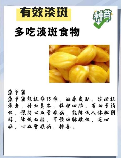 食疗祛斑的最佳方法_哪些食物能淡化色斑-第1张图片-山城妙识