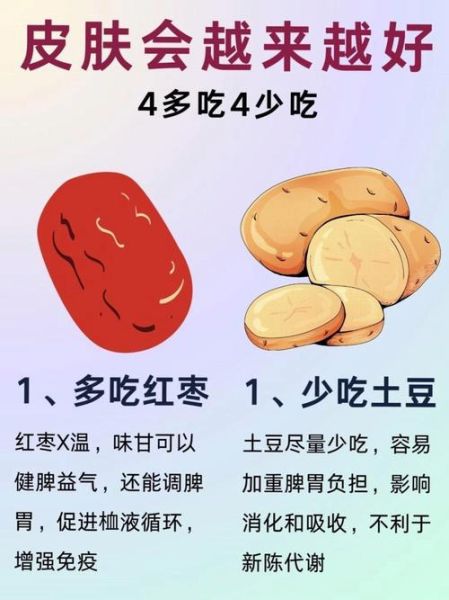 食疗祛斑的最佳方法_哪些食物能淡化色斑-第3张图片-山城妙识