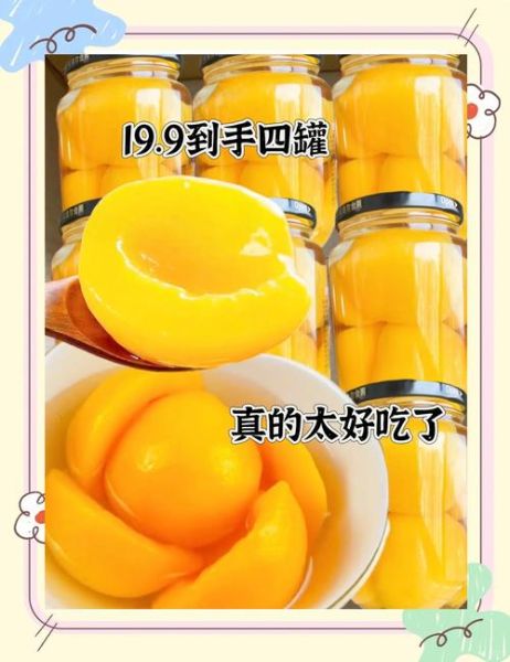 黄桃罐头的功效与作用禁忌_孕妇能吃吗-第1张图片-山城妙识