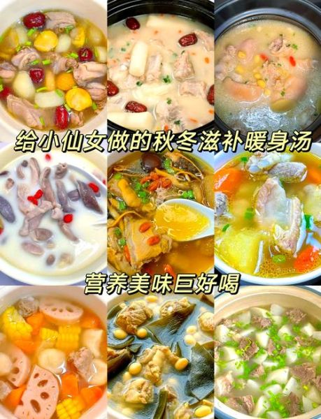 秋冬季汤类菜谱大全_适合全家人的暖身汤有哪些-第1张图片-山城妙识 秋冬季汤类菜谱大全_适合全家人的暖身汤有哪些-第1张图片-山城妙识