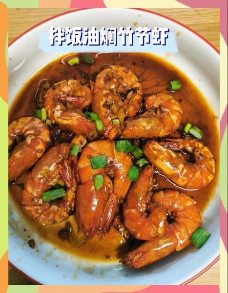 竹节虾怎么做好吃_竹节虾的家常做法大全-第1张图片-山城妙识