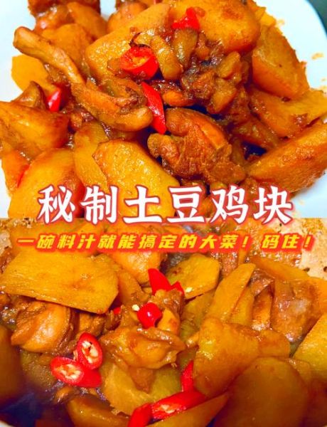 鸡块土豆怎么做好吃_鸡块土豆的做法大全-第3张图片-山城妙识 鸡块土豆怎么做好吃_鸡块土豆的做法大全-第3张图片-山城妙识