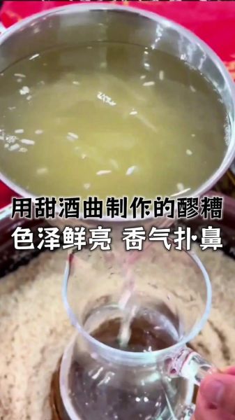 甜酒怎么做_家庭甜酒制作方法步骤-第2张图片-山城妙识