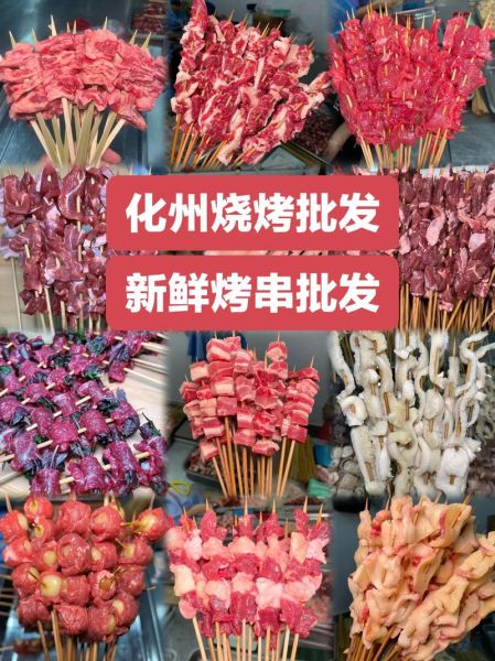烧烤食材在哪里买_烧烤食材批发市场推荐-第3张图片-山城妙识 烧烤食材在哪里买_烧烤食材批发市场推荐-第3张图片-山城妙识