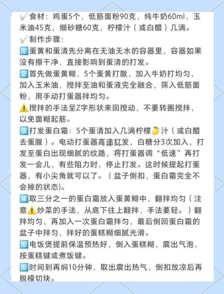 电压力锅做蛋糕按哪个键_电压力锅蛋糕配方比例-第2张图片-山城妙识