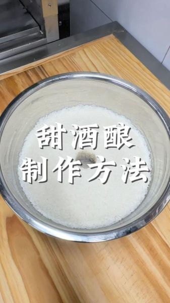 甜酒怎么做_家庭甜酒制作方法步骤-第3张图片-山城妙识