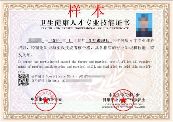 食疗养生师资格证怎么考_报考条件与流程-第1张图片-山城妙识 食疗养生师资格证怎么考_报考条件与流程-第1张图片-山城妙识