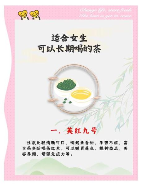 女生夏天喝什么茶最好_女生夏天适合喝什么茶-第2张图片-山城妙识