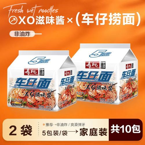 车仔面xo酱怎么做_正宗xo酱配方-第1张图片-山城妙识 车仔面xo酱怎么做_正宗xo酱配方-第1张图片-山城妙识
