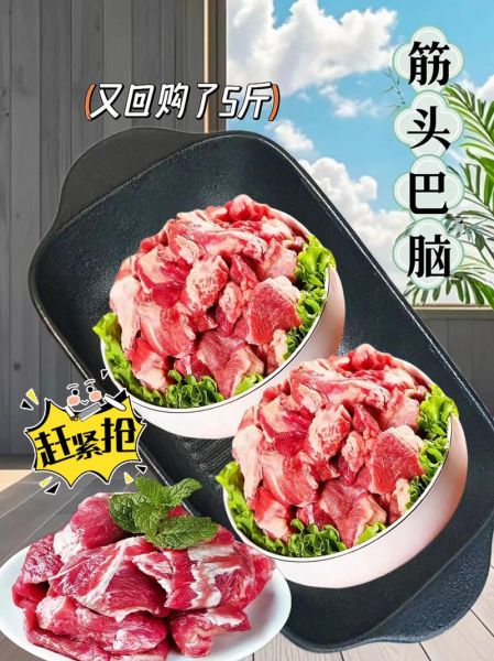 筋头巴脑好吃吗_筋头巴脑是什么肉-第1张图片-山城妙识