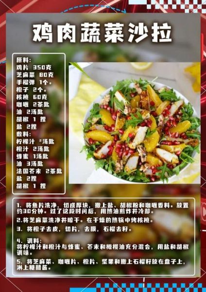 蔬菜沙拉怎么做_蔬菜沙拉做法步骤-第1张图片-山城妙识