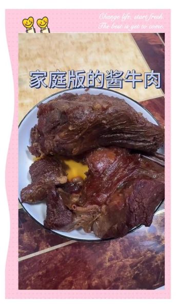 酱牛腱子肉怎么做才软烂入味_酱牛腱子肉的家常做法窍门-第1张图片-山城妙识