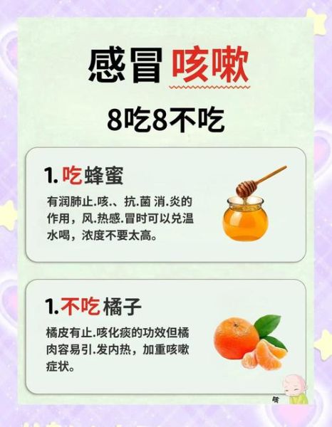 感冒咳嗽吃什么菜_止咳润肺食谱推荐-第3张图片-山城妙识