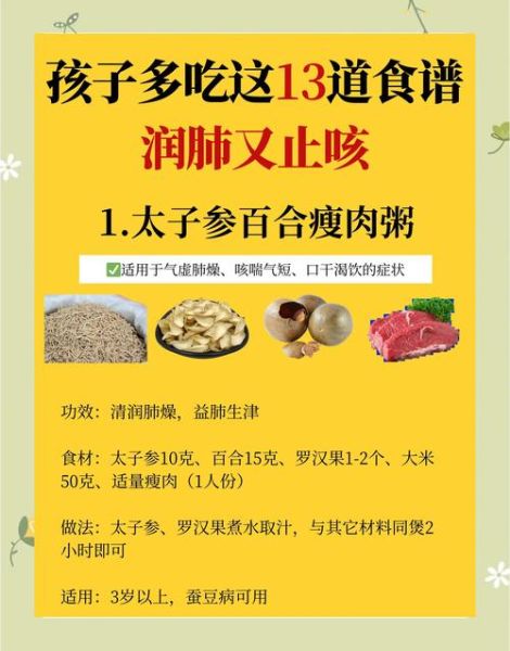 感冒咳嗽吃什么菜_止咳润肺食谱推荐-第1张图片-山城妙识