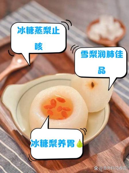 青皮梨子能做冰糖炖雪梨吗_口感与功效解析-第1张图片-山城妙识 青皮梨子能做冰糖炖雪梨吗_口感与功效解析-第1张图片-山城妙识
