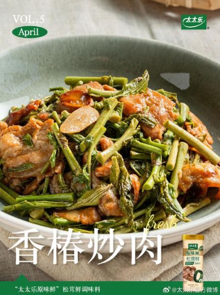 香椿芽炒肉怎么做_香椿芽炒肉用焯水吗-第1张图片-山城妙识