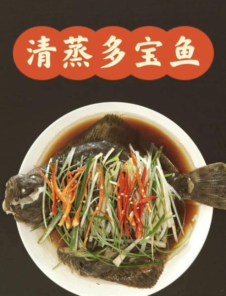 宝宝吃多宝鱼的做法_多宝鱼怎么做给宝宝吃-第1张图片-山城妙识