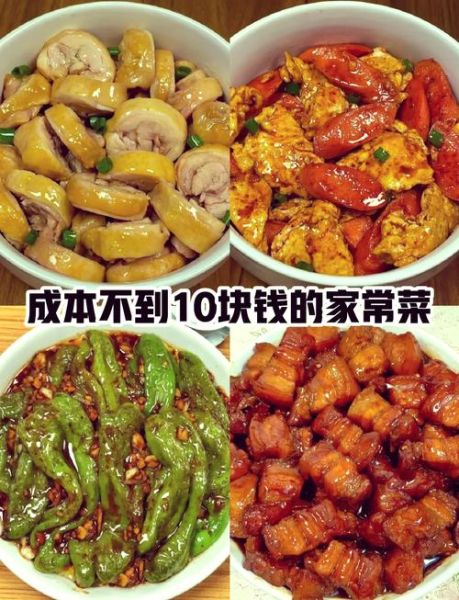 工地快餐10元菜谱大全_如何搭配更省钱-第1张图片-山城妙识