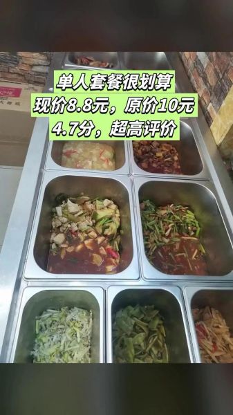 工地快餐10元菜谱大全_如何搭配更省钱-第3张图片-山城妙识