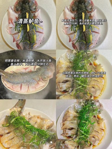 清蒸鲈鱼红烧做法教程_清蒸鲈鱼红烧怎么做-第2张图片-山城妙识