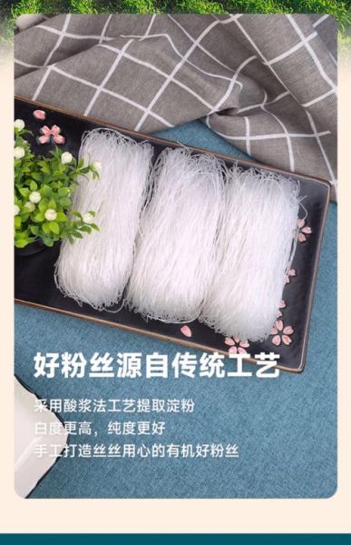 龙口粉丝图片_真假怎么辨别-第2张图片-山城妙识