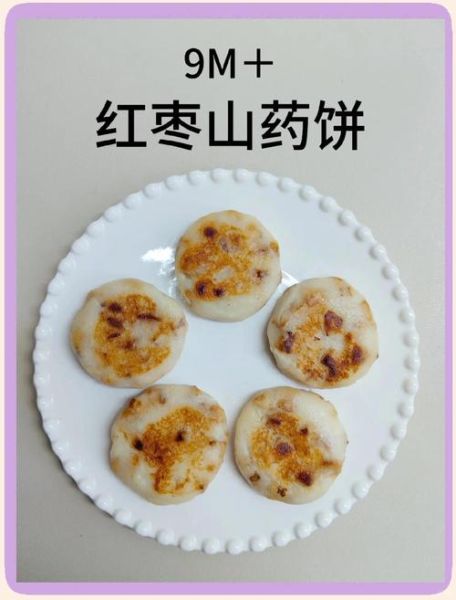 蜜枣山药怎么做_蜜枣山药的家常做法-第3张图片-山城妙识