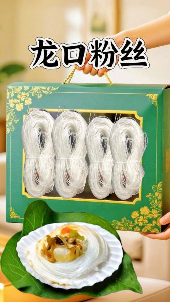 龙口粉丝图片_真假怎么辨别-第3张图片-山城妙识