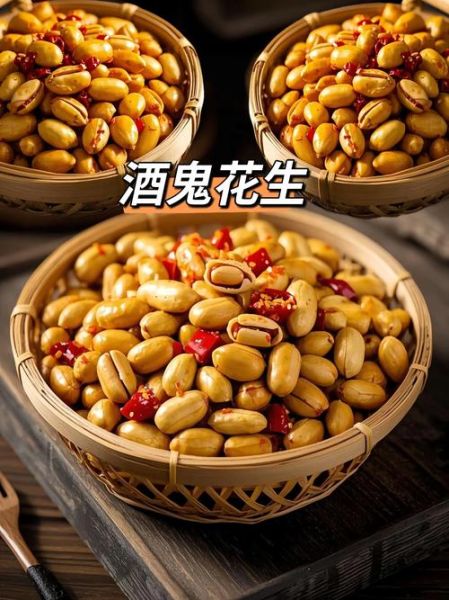 酒鬼花生怎么做_酒鬼花生配方比例-第1张图片-山城妙识