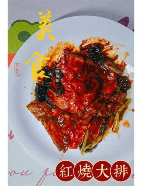 红烧大排烧多久能熟_红烧大排要炖多久才软烂-第3张图片-山城妙识