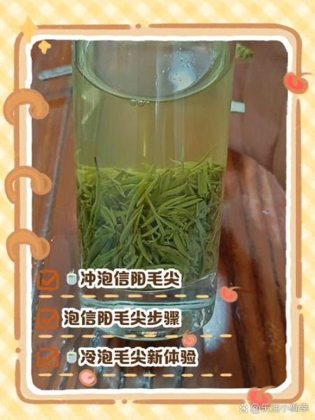 毛尖茶怎么泡_毛尖茶用多少度水泡-第1张图片-山城妙识