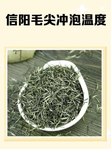 毛尖茶怎么泡_毛尖茶用多少度水泡-第3张图片-山城妙识