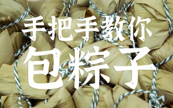 粽子图片大全图可爱_粽子怎么包才萌-第3张图片-山城妙识