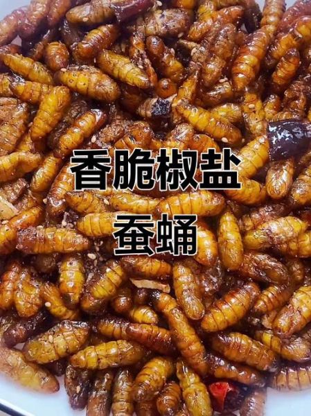 炸蚕蛹怎么做才酥脆_炸蚕蛹的家常窍门-第3张图片-山城妙识