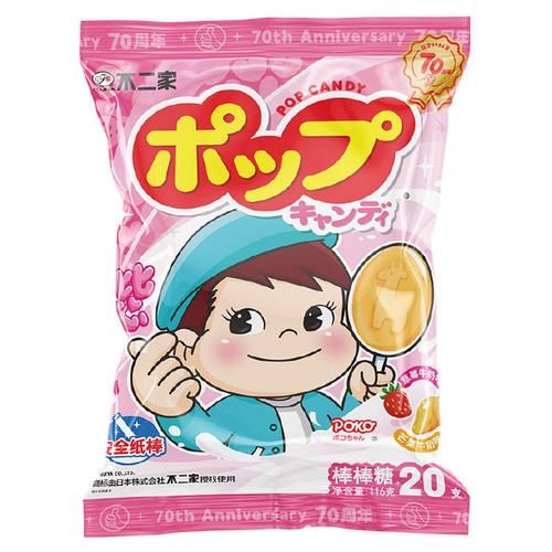 不二家棒棒糖头像怎么选_不二家棒棒糖图片高清下载-第2张图片-山城妙识