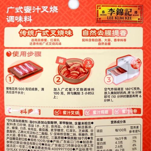 叉烧酱怎么调好吃_叉烧酱的做法窍门-第3张图片-山城妙识