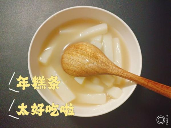 年糕条怎么做_年糕条家常做法-第2张图片-山城妙识