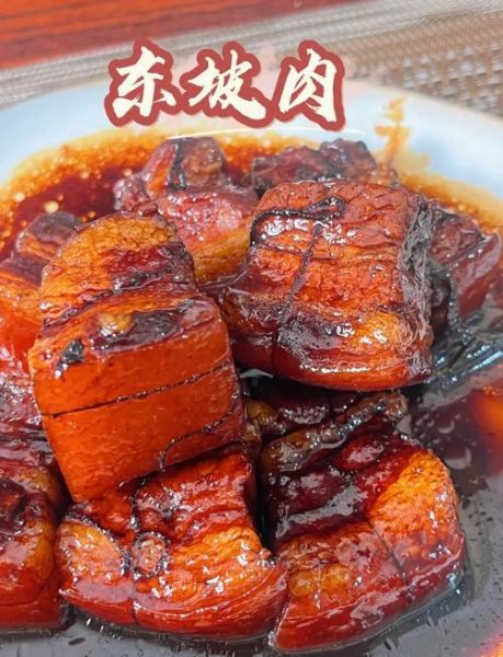 东坡肉怎么做才好吃_东坡肉最正宗的做法-第1张图片-山城妙识 东坡肉怎么做才好吃_东坡肉最正宗的做法-第1张图片-山城妙识