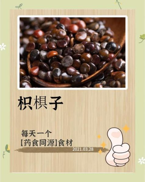 枳椇子功效与作用_枳椇子怎么吃效果最好-第1张图片-山城妙识